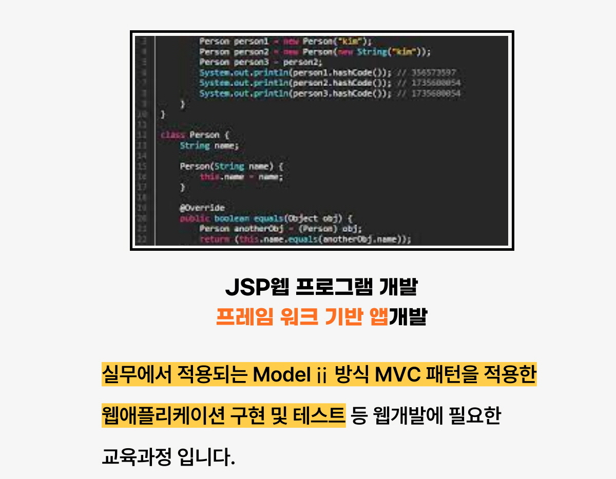 국비지원정보처리2d3d게임개발유니티자바프로그래밍홍대학원